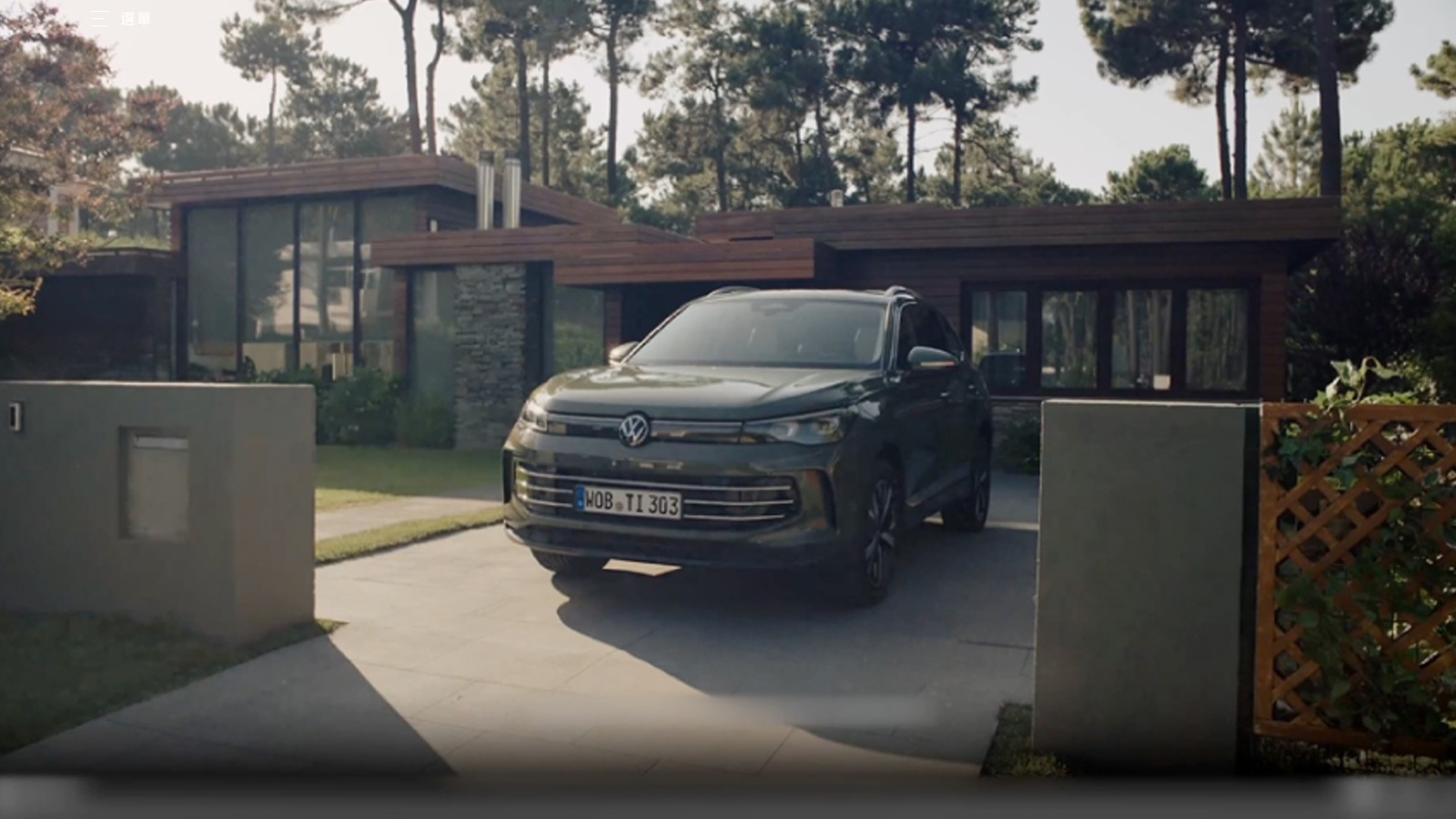 The all-new Tiguan 實力了德 | Volkswagen